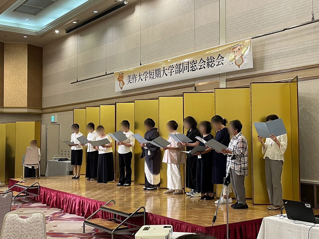 「第50回美作大学短期大学部同窓会総会懇親会」を開催しました。｜お知らせ｜美作大学